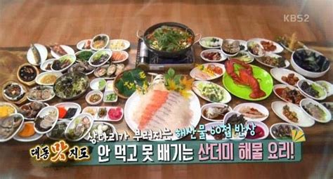 연안부두 60첩반상 진정한 해산물 더미민중의소리