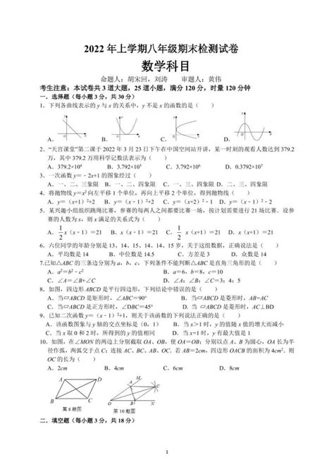 2022年雅礼集团八年级上学期期末考试数学试卷及参考答案 教习网试卷下载