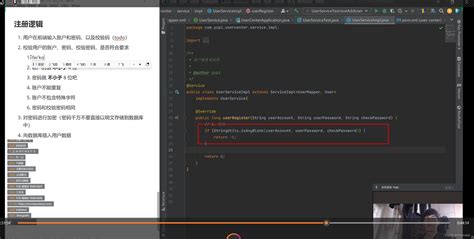 第二节课，后端【注册】登录代码 And 校验java用户注册后台的校验思路和代码 Csdn博客