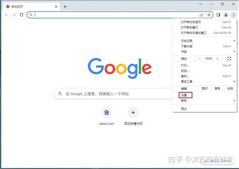 谷歌浏览器提示不安全怎么设置 知乎