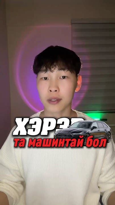 Машин авахдаа анхаарах зүйлс Save And Subscribe Car Care Education