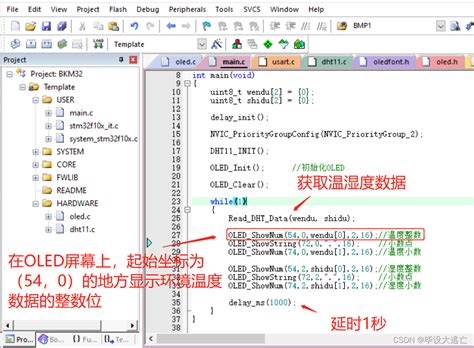 第七章 Oleddht11stm32动态显示温湿度oled显示温湿度 Csdn博客