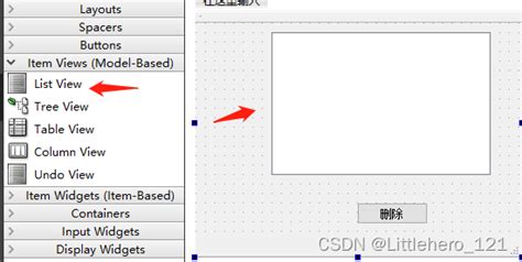 QT入门Item Views之QListView