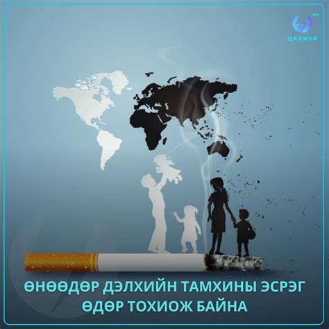 ӨНӨӨДӨР ДЭЛХИЙН ТАМХИНЫ ЭСРЭГ ӨДӨР ТОХИОЖ БАЙНА