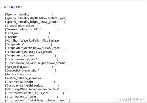 气象数据gribgrib2的处理方法汇总 哔哩哔哩