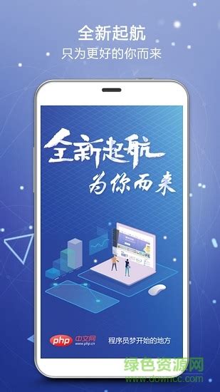 php中文网图片预览 绿色资源网