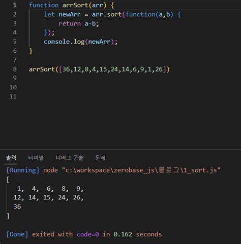 Javascript Sort 사용시 주의사항