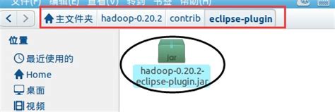 ubuntu环境下eclipse的安装以及hadoop插件的配置 低调才是王道 博客园