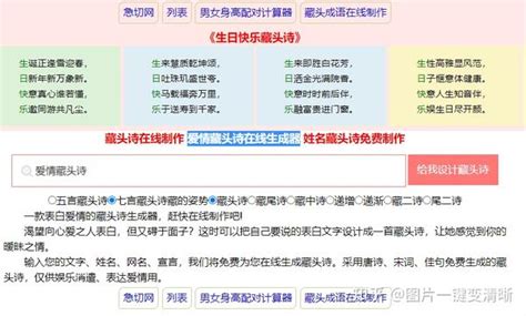 分享7款藏头诗生成器 知乎