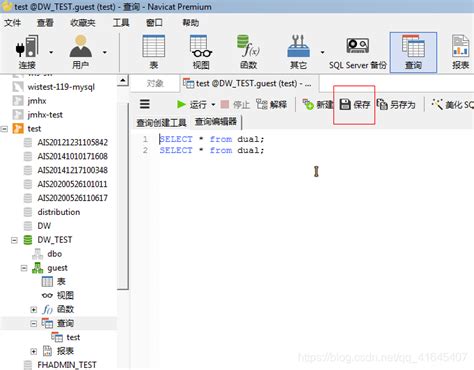 Navicat保存历史sql语句，并查看保存的目录navicat 历史sql Csdn博客