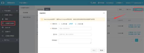 Hadoop数据迁到maxcompute 阿里云开发者社区