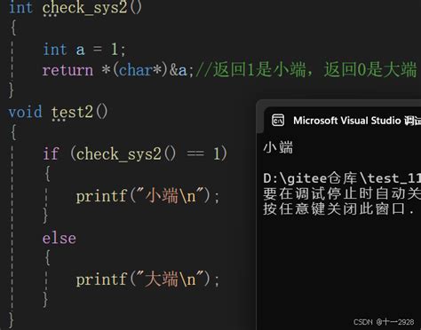整数和浮点数在内存中的存储大小端字节序、ieee 754）浮点数小端模式 Csdn博客