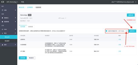 step5 集成sdk · 开发指南