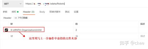 uipath：以api接口方式启动流程 uipath 的 rest api csdn博客