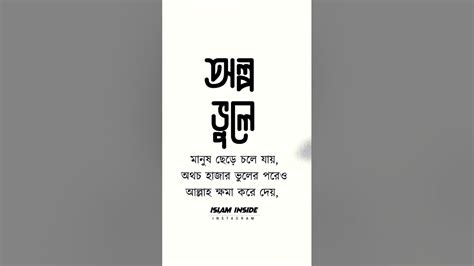 ইসলামীক মেসেজ Beautiful Islamicbackgroundvocals Edit Love Funny Foryou Tiktok Youtube