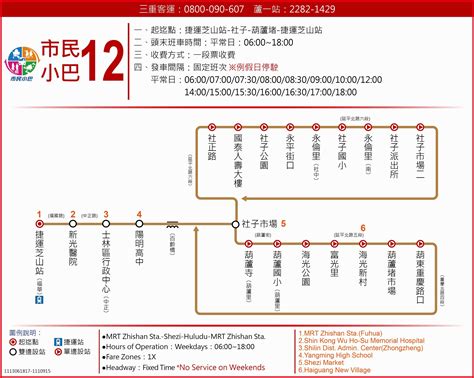 M12 Bus｜taipei Bus