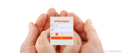 基于springboot教学资料管理系统 Csdn博客