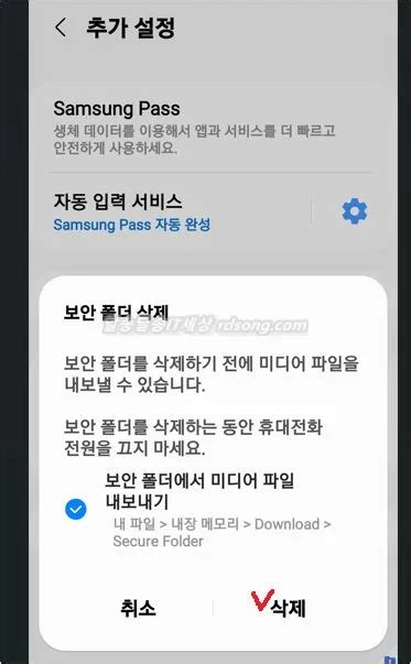 갤럭시 보안폴더 삭제 및 앱 숨기기 방법