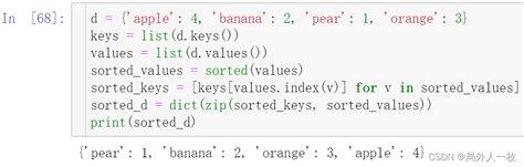 5种python字典“键”和“值”的排序方法 python字典排序 csdn博客