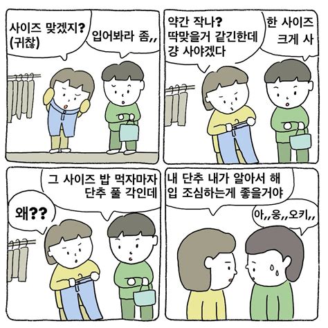강길동 직장을 지켰다 잘 참았어 나 새끼 수정쿠폰1개만준다 기력소진 Instagram