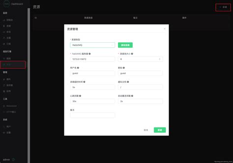 Emq X 规则引擎系列（四）桥接消息到 Rabbitmqemqx Rabbitmq Csdn博客