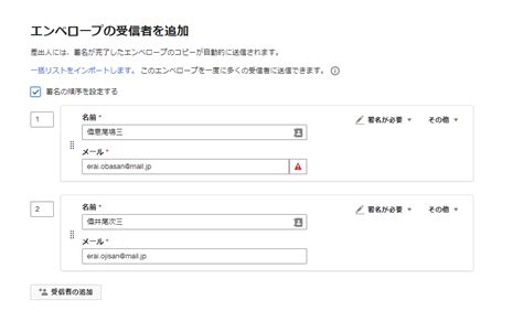 Docusign Docusignを使ってみる