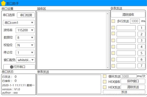 「python」结合pyqt5和pyserial实现串口助手串口助手主要有五个功能区域串口设置、串口状态、单条发送、多条发送、接收区