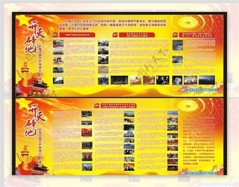 建党90周年图片素材 编号16466468 图行天下