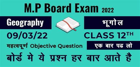 MP Board Syllabus Of Class Th A Perfect Blend Of The Right Topics