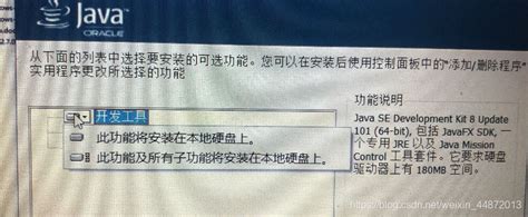 Jdk 8u101下载与安装及配置java8u101 Csdn博客