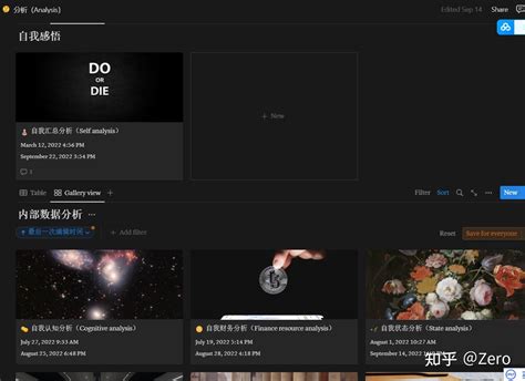 效率工具 notion 知乎