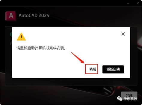 Cad2024安装教程附安装包 哔哩哔哩
