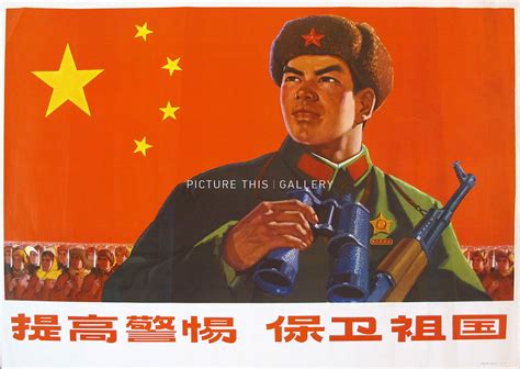 Picture This G2348 Be Alert Protect The Country Large Horizontal