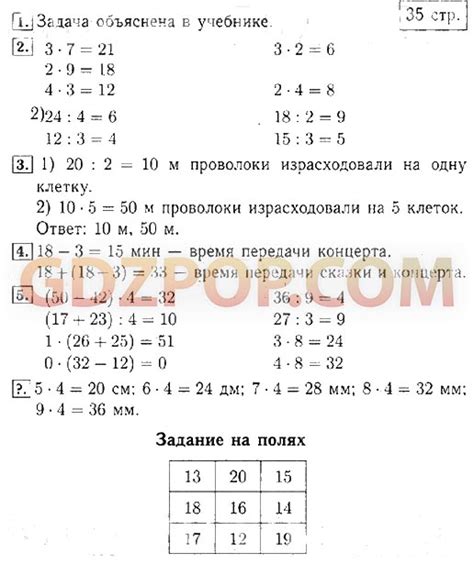 Гдз по матем 3 кл моро: Часть 1 страница 104-108 - 10 гдз по математике ...