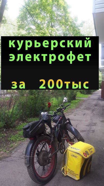 Электро фэтбайк тюнинг. Багажник. Тормоза. Сиденье. Аккумулятор ...