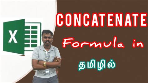 Learn Excels Concatenate Function In Tamil Youtube