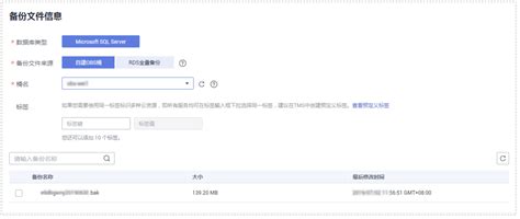 场景：全量备份迁移 数据库复制 最佳实践 本地microsoft Sql Server备份迁移到云上rds For Sql Server实例