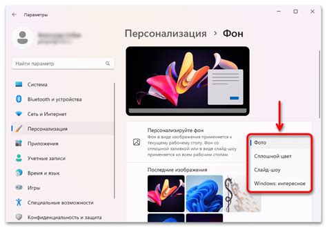 Как сделать Виндовс 11 красивее