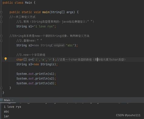 Java中string类型定义的三种方式 Csdn博客