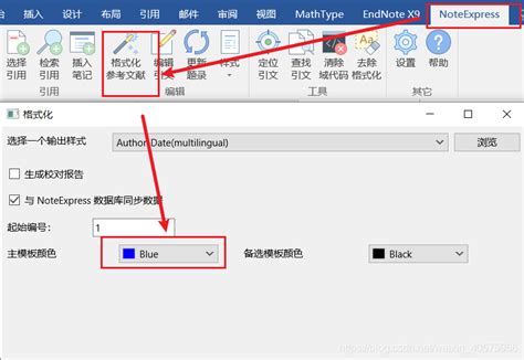 论文 文献引用字体颜色更改为蓝色noteexpress引文我想使用不同颜色的字 Csdn博客