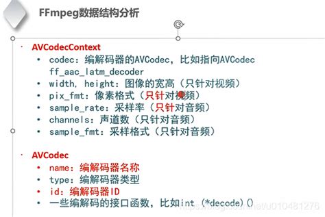 Ffmpeg音视频核心技术精讲与实战 李超 Ffmpeg开发使用笔记2李超 Ffmpeg Csdn博客