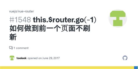 Thisroutergo 1 如何做到前一个页面不刷新 · Issue 1548 · Vuejsvue Router · Github