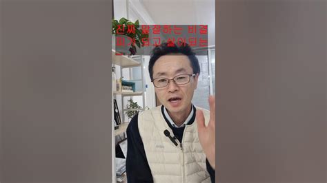 진짜 말 잘하는 비밀 1가지~말잘하는방법 Youtube