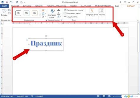 Ворд арт в ворде Добавление объекта Wordart Служба поддержки Office