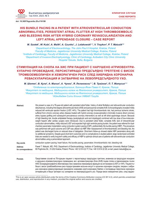 Pdf His Bundle Pacing In A Patient With Atrioventricular Conduction Abnormalities Persistent
