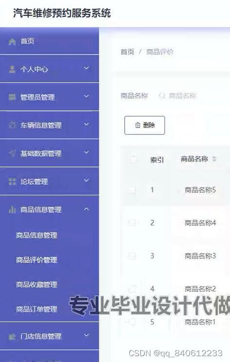 springboot vue汽车4s店维修预约服务系统 csdn博客