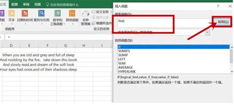 Excel中find函数的用法find函数怎么用 360新知