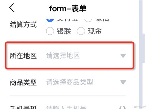 小程序使用 Uview （1x版本）踩坑历程uview Input Select Csdn博客