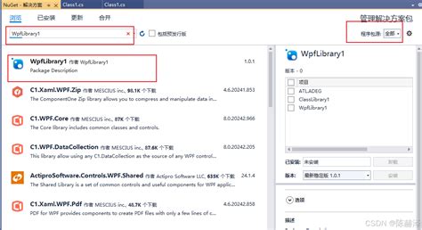 Nuget私域部署(baget)及其使用 Csdn博客 Nuget私域部署(baget)及其使用 Csdn博客