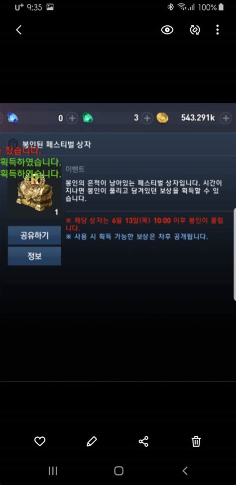 리니지 2 레볼루션 공식 커뮤니티 요거 선물 뭐줄까요 Netmarble Forums